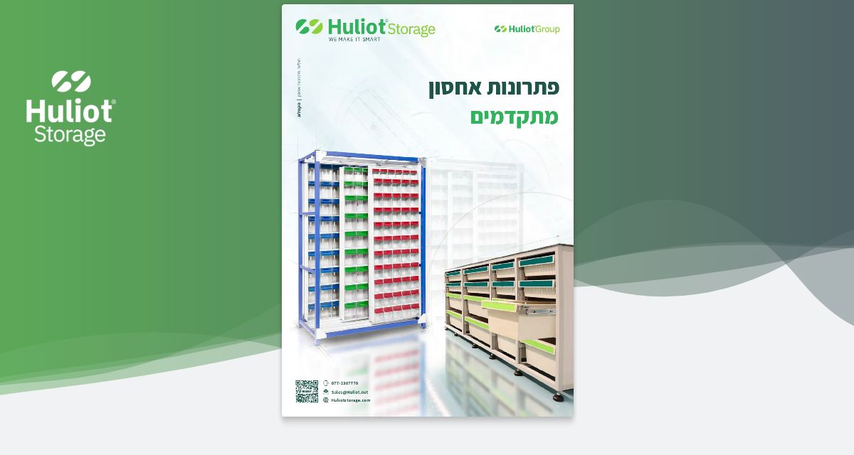 Huliot Storage | Catalog 2024 : simplebooklet.com