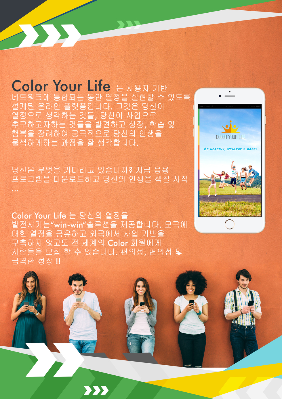 Color Your Life-Korea