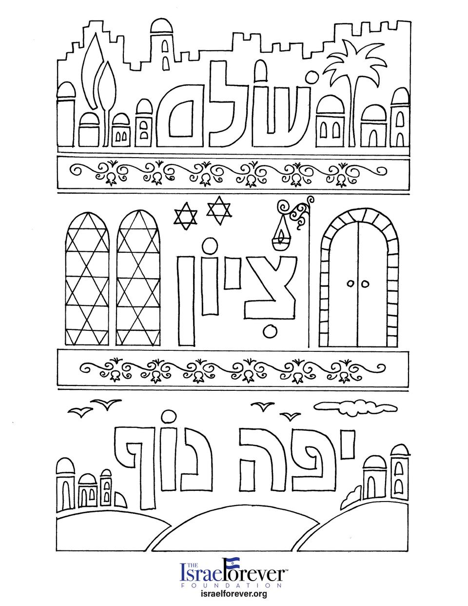 Color Me Maccabee Coloring Book