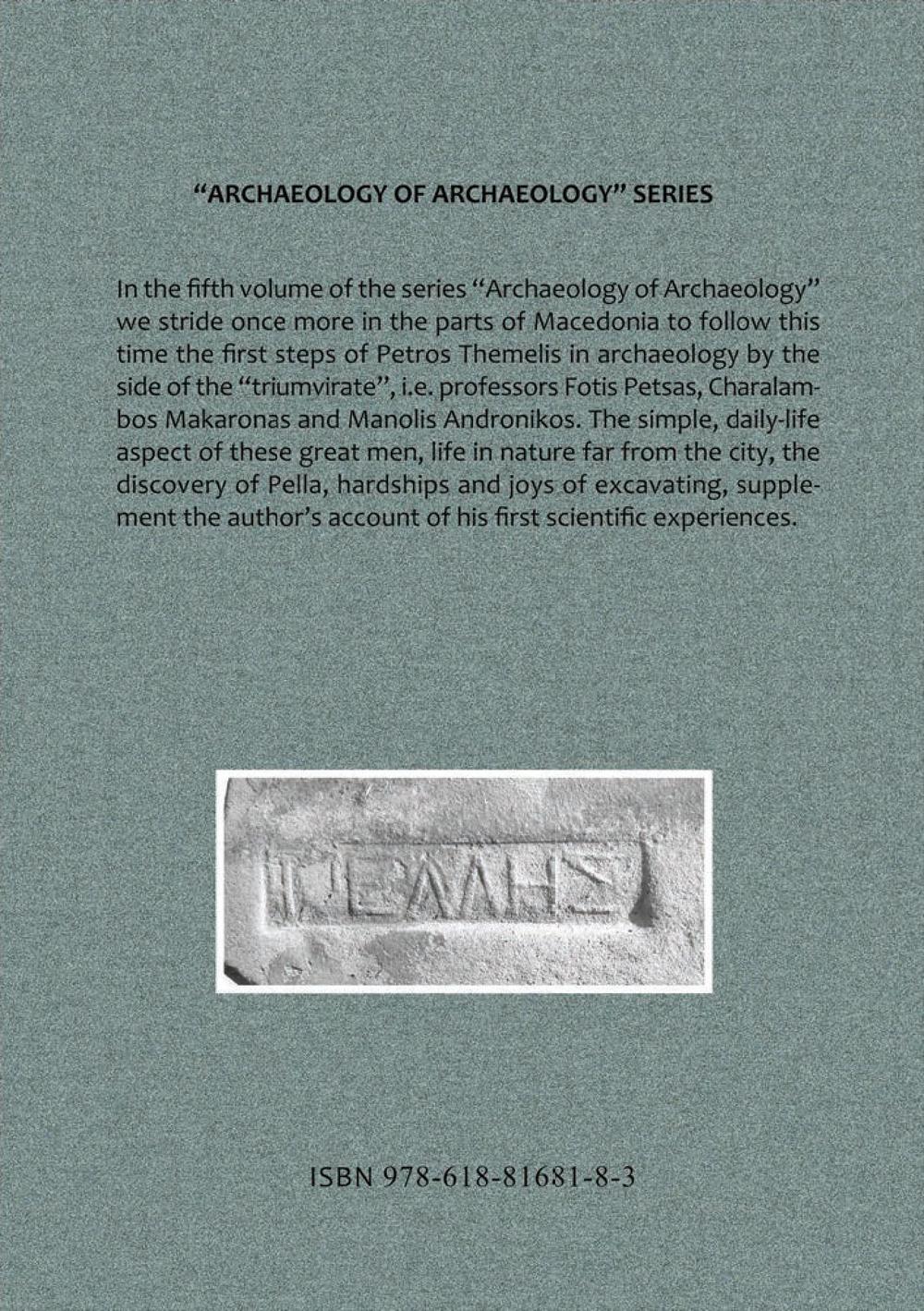 ISBN 978-618-81681-8-3